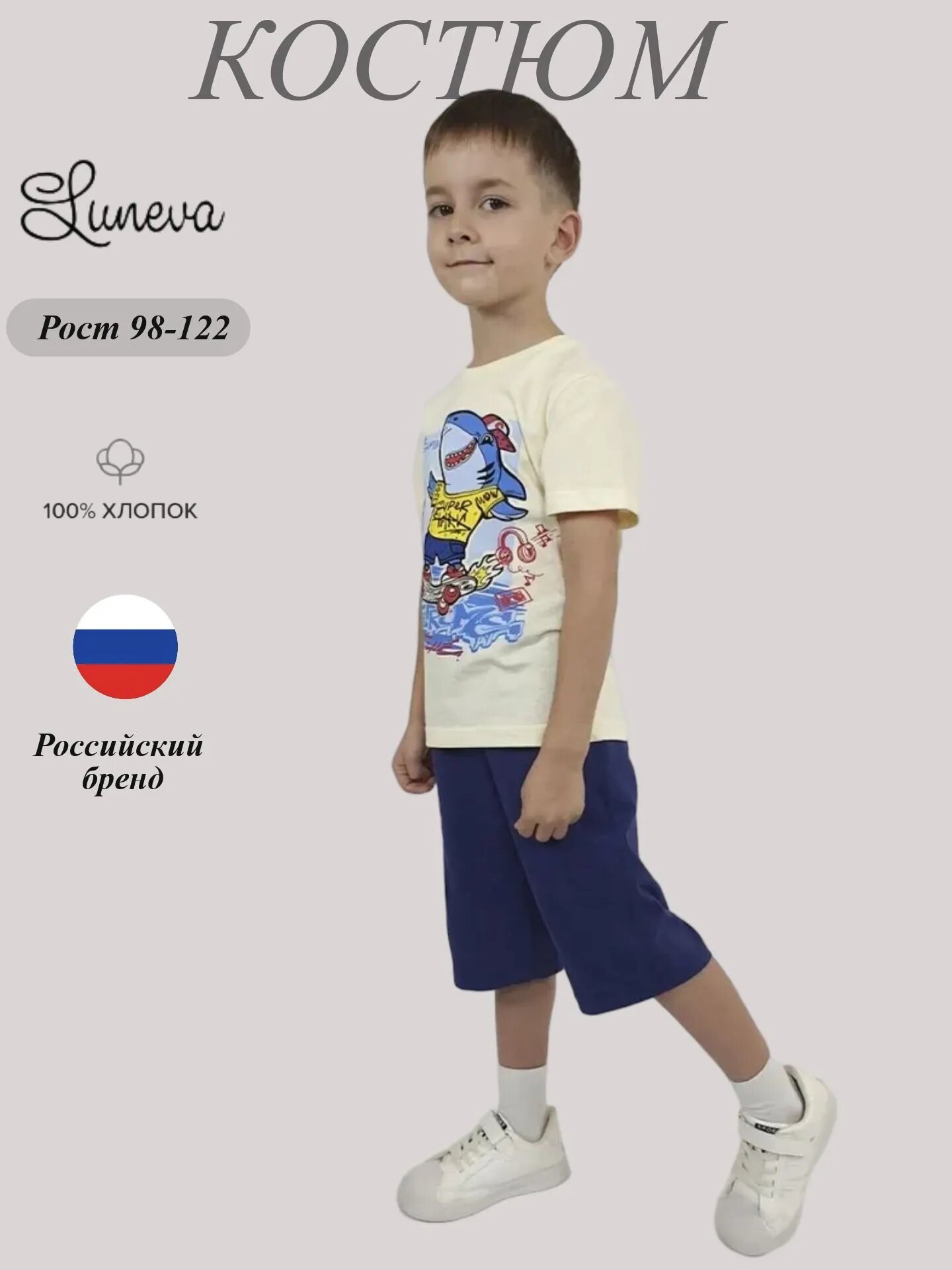 Комплект одежды