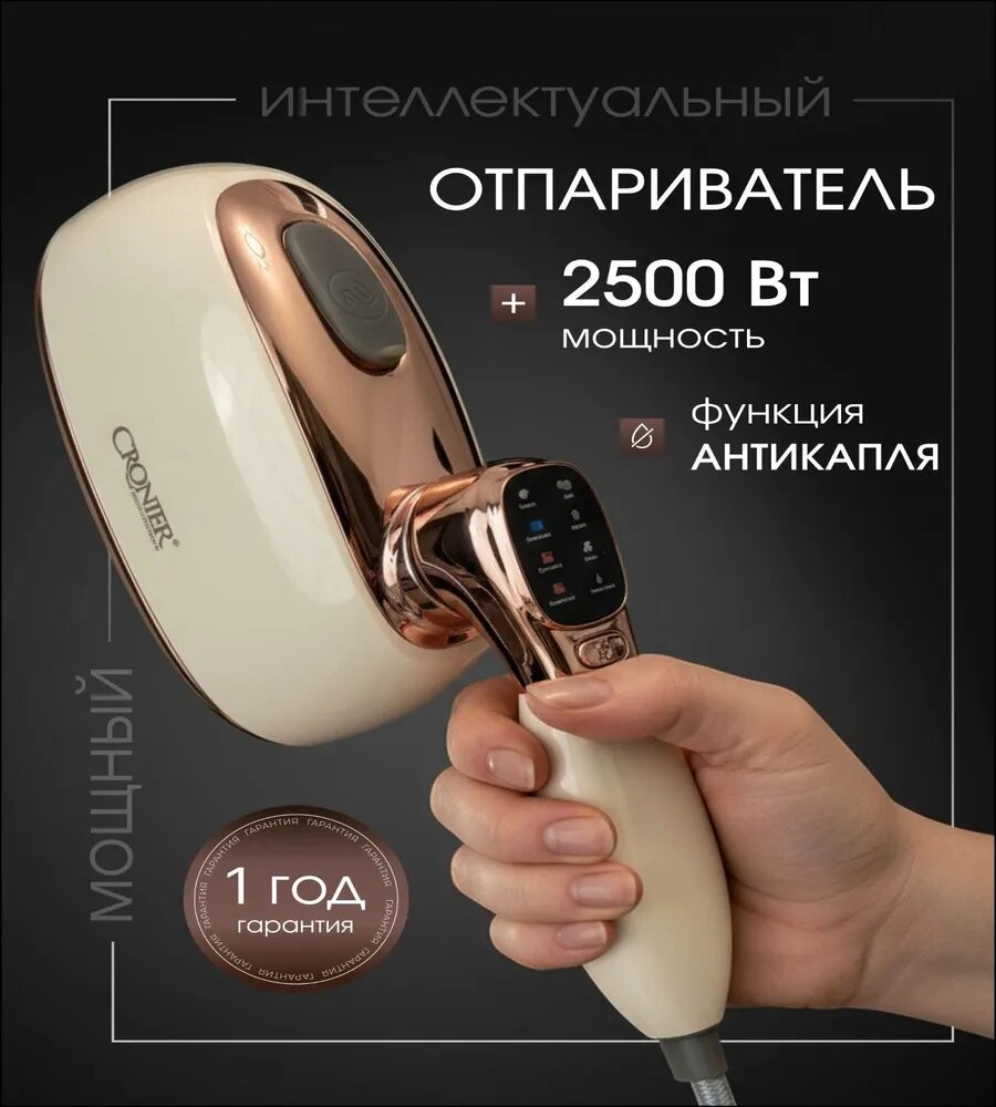 Отпариватель для одежды ручной 2500 Вт парогенератор, паровой утюг мощный для одежды с отпаривателем