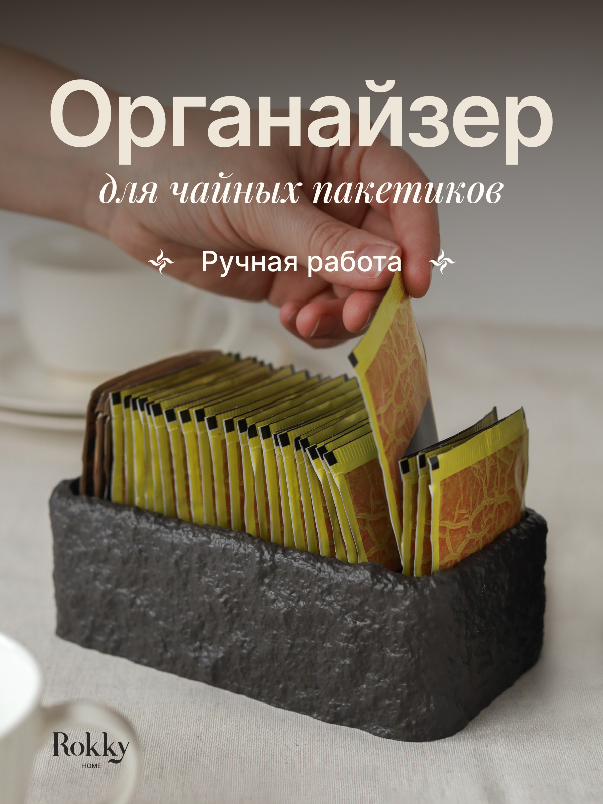 Подставка под чайные пакетики, кофе в капсулах, сахара и хранения на кухне из гипса