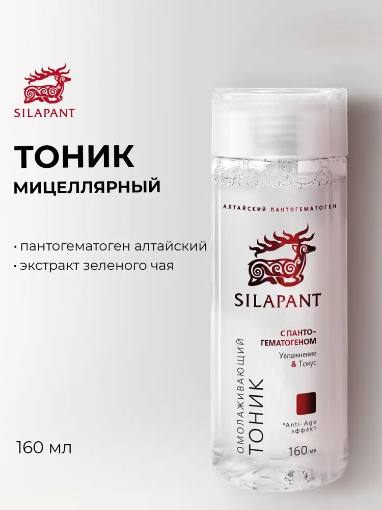 Силапант, Омолаживающий тоник с пантогематогеном, Anti-Age, 160 мл