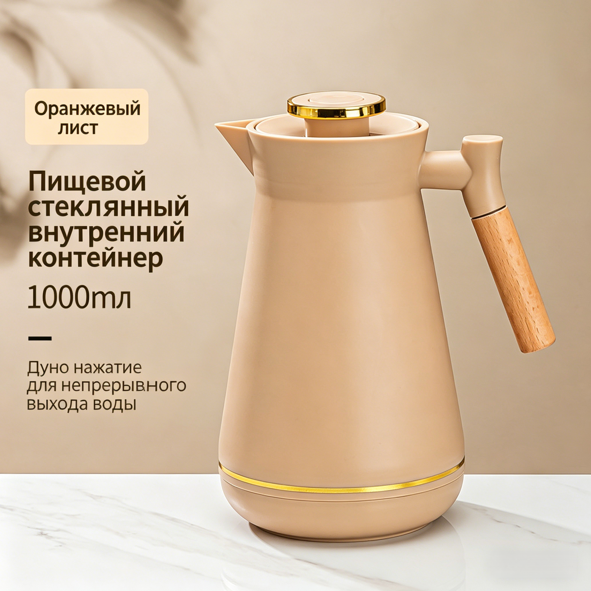Термос 1 л с деревянной ручкой, кофейный цвет, стеклянная колба, для общежития/дома, 25×14 см