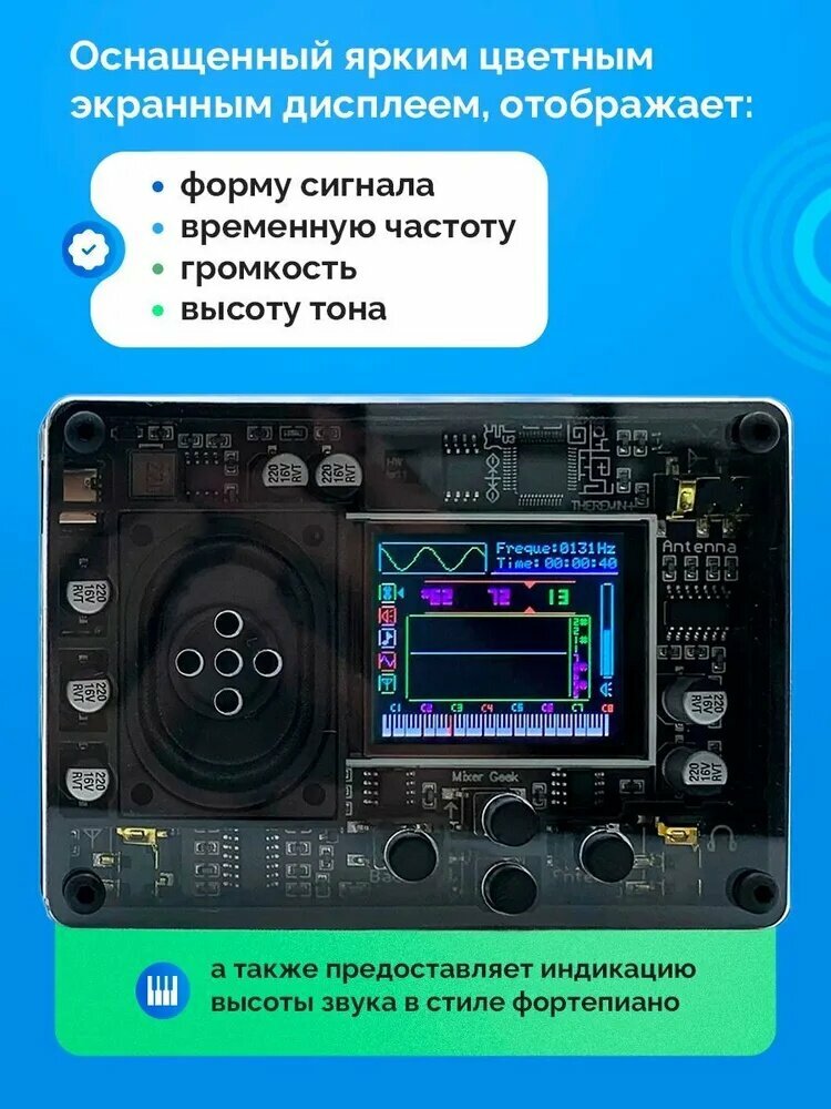 Аксессуар для оркестра — фото 1