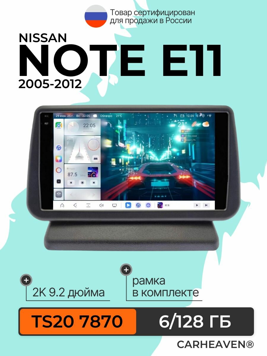 Автомагнитола для Nissan Note E11 2005-2012, TS20 2K-экран, 9.2", 6/128 ГБ