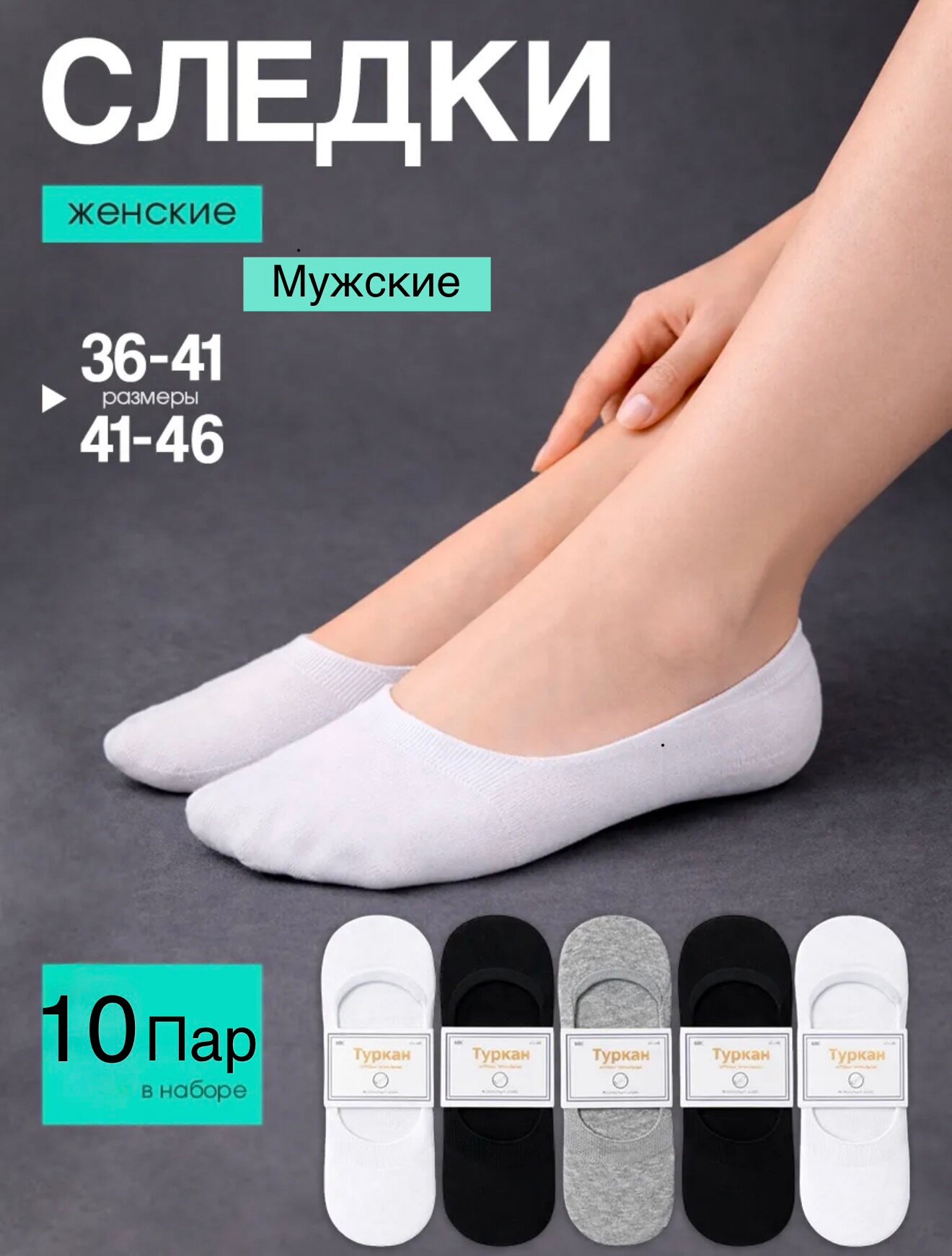 Носки базовая, комплект