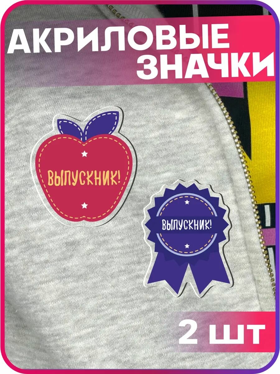 Значок