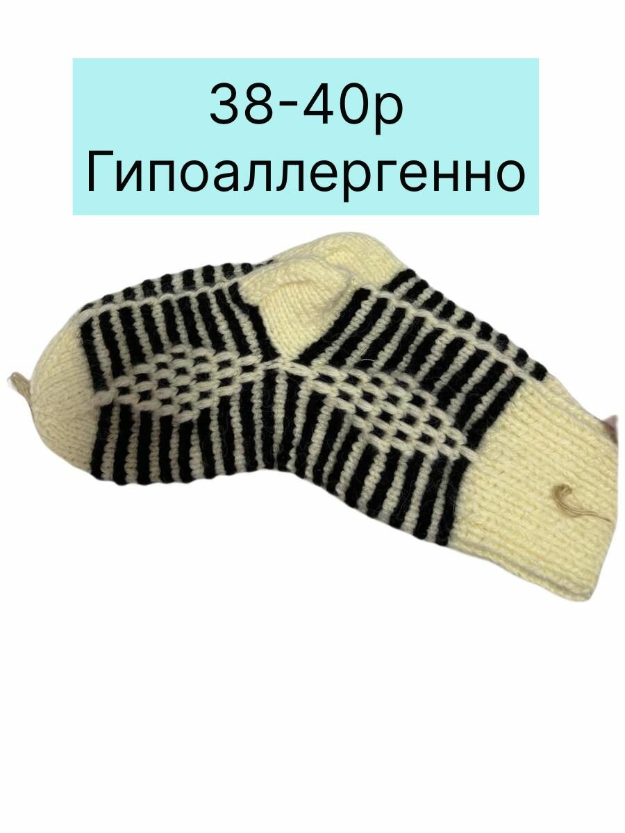 Носки вязаные гипоаллергенные