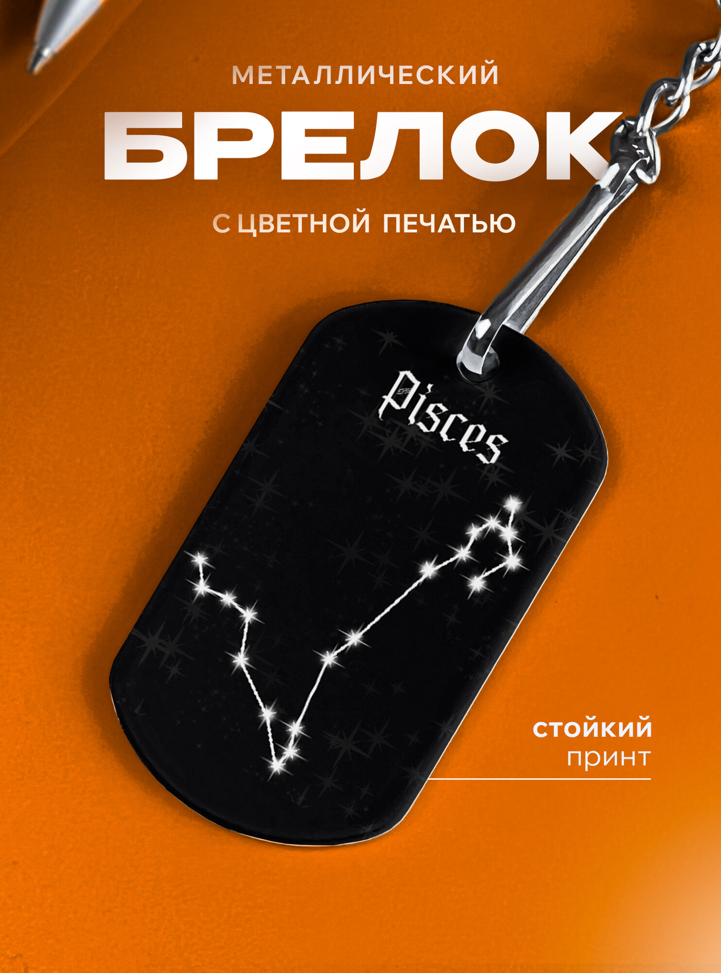 Брелок IREVIVE