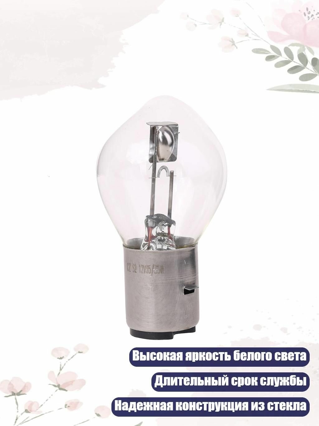 Лампа для фары мотоцикла 12V 35W B35 BA20D — для ATV, мопеда, скутера и питбайка, белый свет, 10A, 1 шт