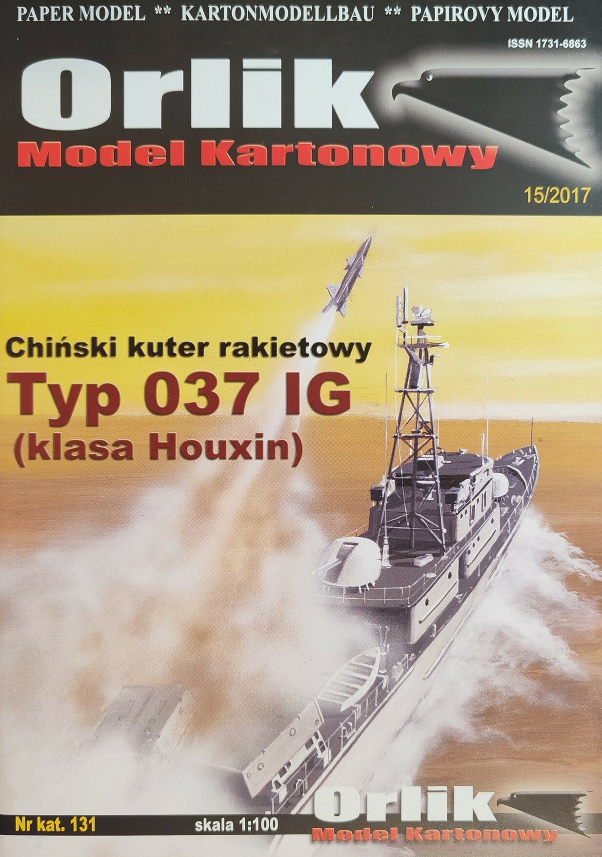 Сборная бумажная модель Корабль TYP 037 IG - Orlik №131 (журнал)