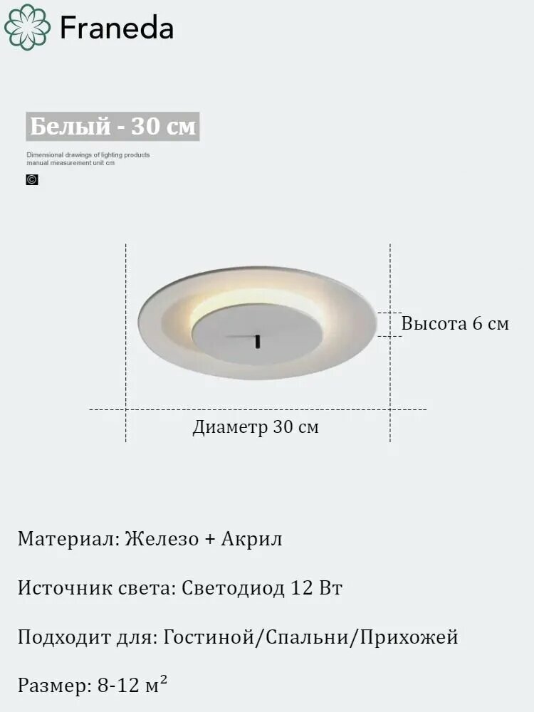 Franeda Люстра, LED, 12 Вт — фото 1