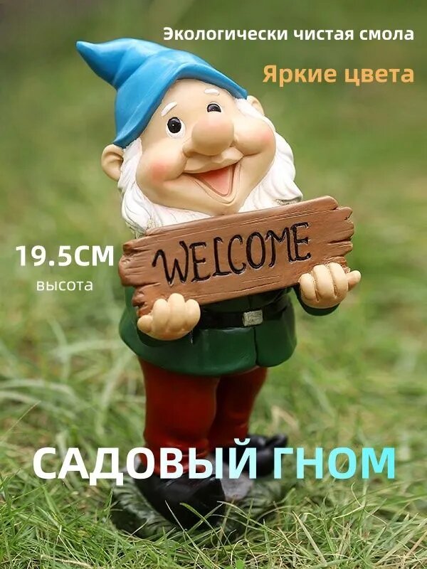 Фигурка садовая