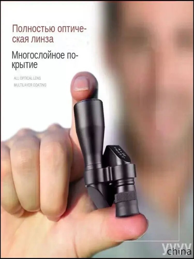 Эксклюзивный оптический наблюдательный прибор бестселлер