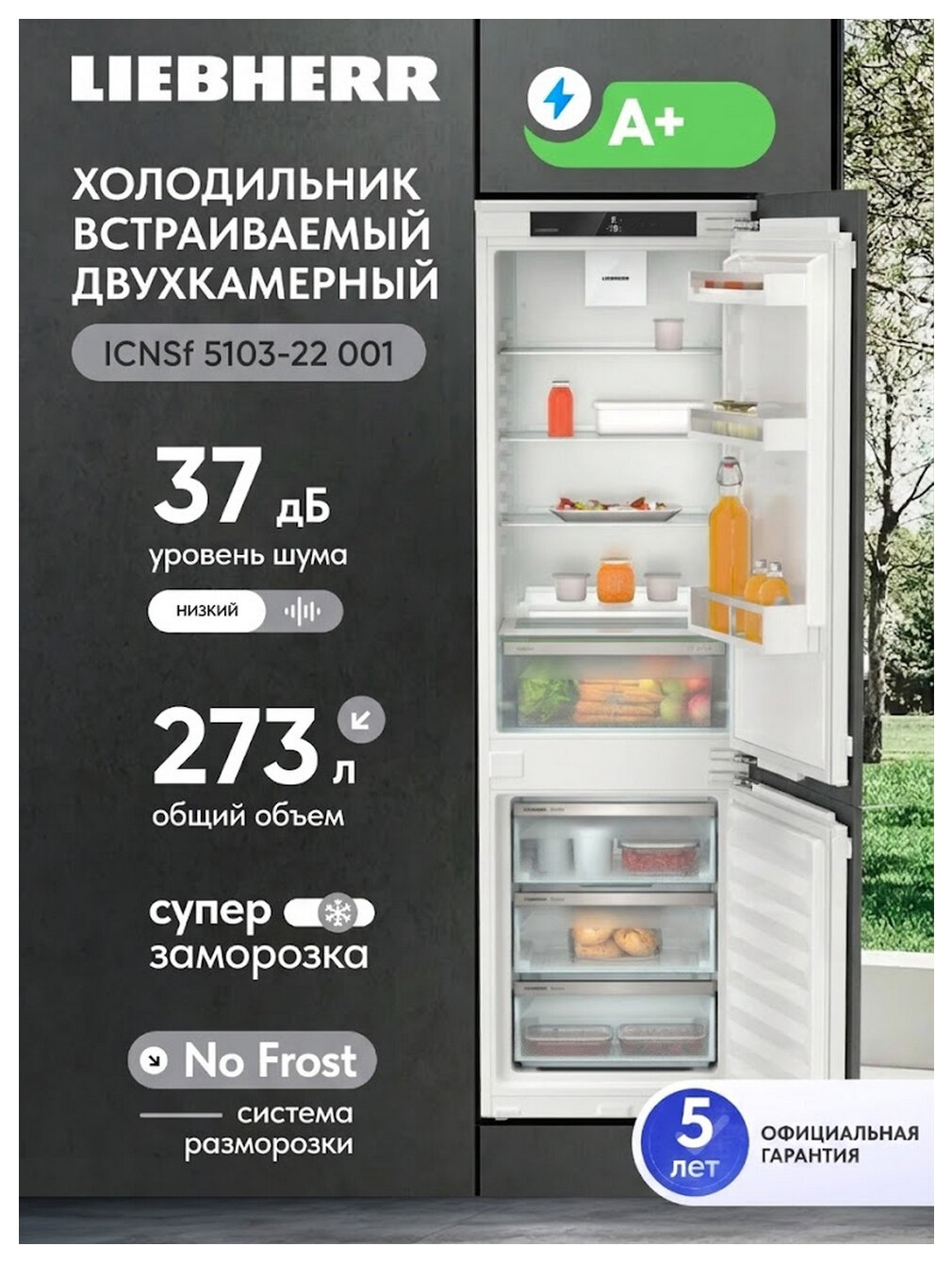 Встраиваемый двухкамерный холодильник Liebherr ICNSf 5103-22 001 No frost, белый