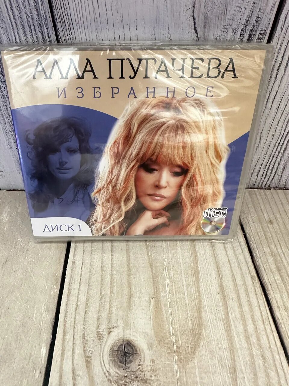 CD Диск с музыкой Алла Пугачёва Избранное на 2 сд 1 и 2 часть