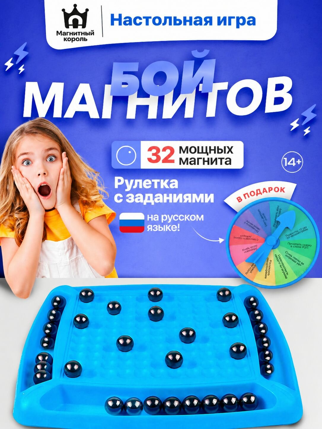 Настольная развивающая игра Бой Магнитов 32 шарика настольная игра магнитная игра 32 шарика