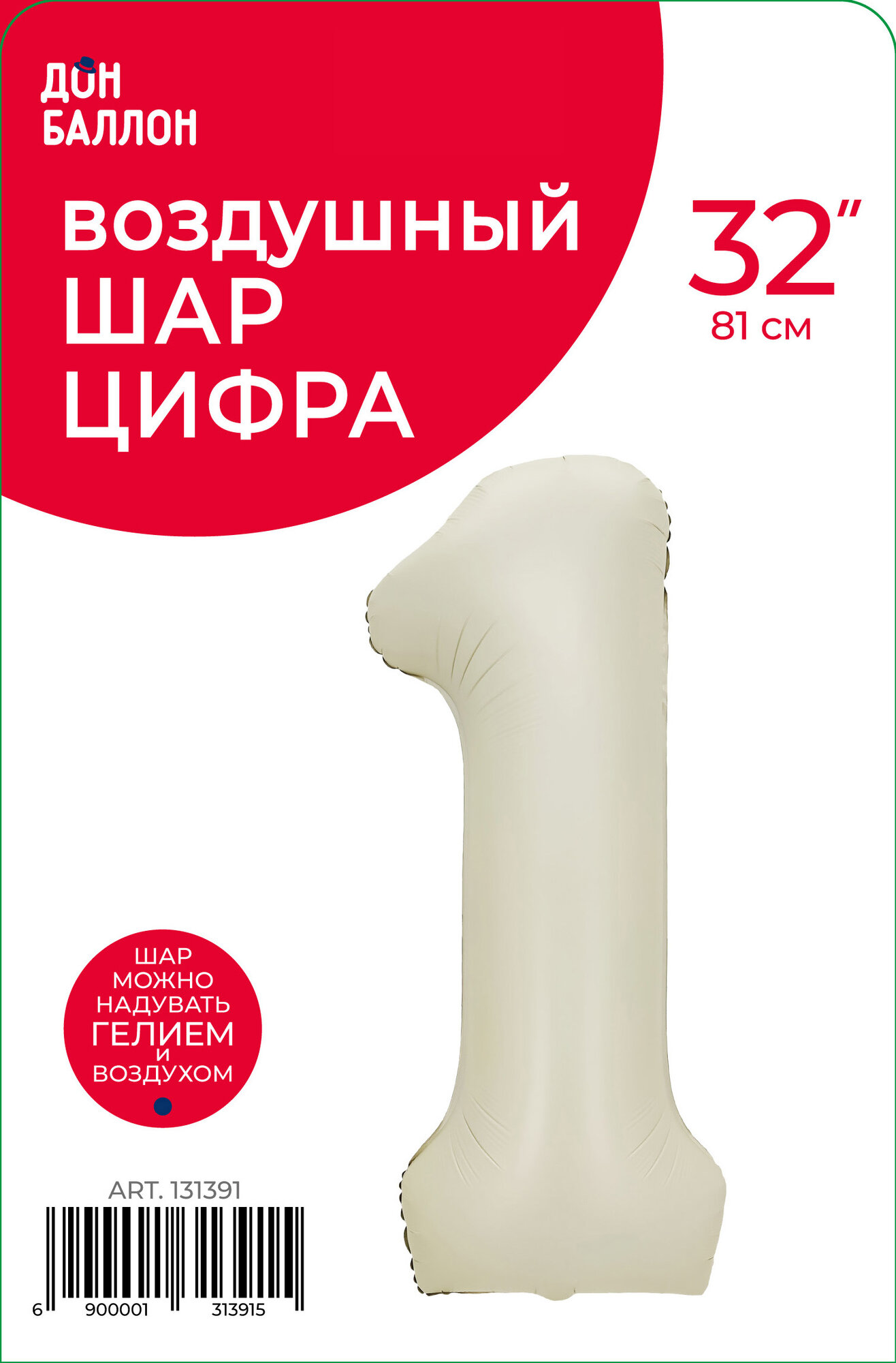 Шар (32'/81 см) Цифра, 1, Кремовый, Сатин, 1 шт. в уп.