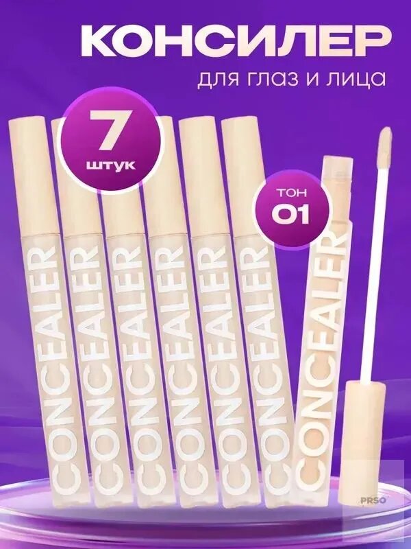 Консилер для лица и глаз плотный корректор для макияжа 7в1