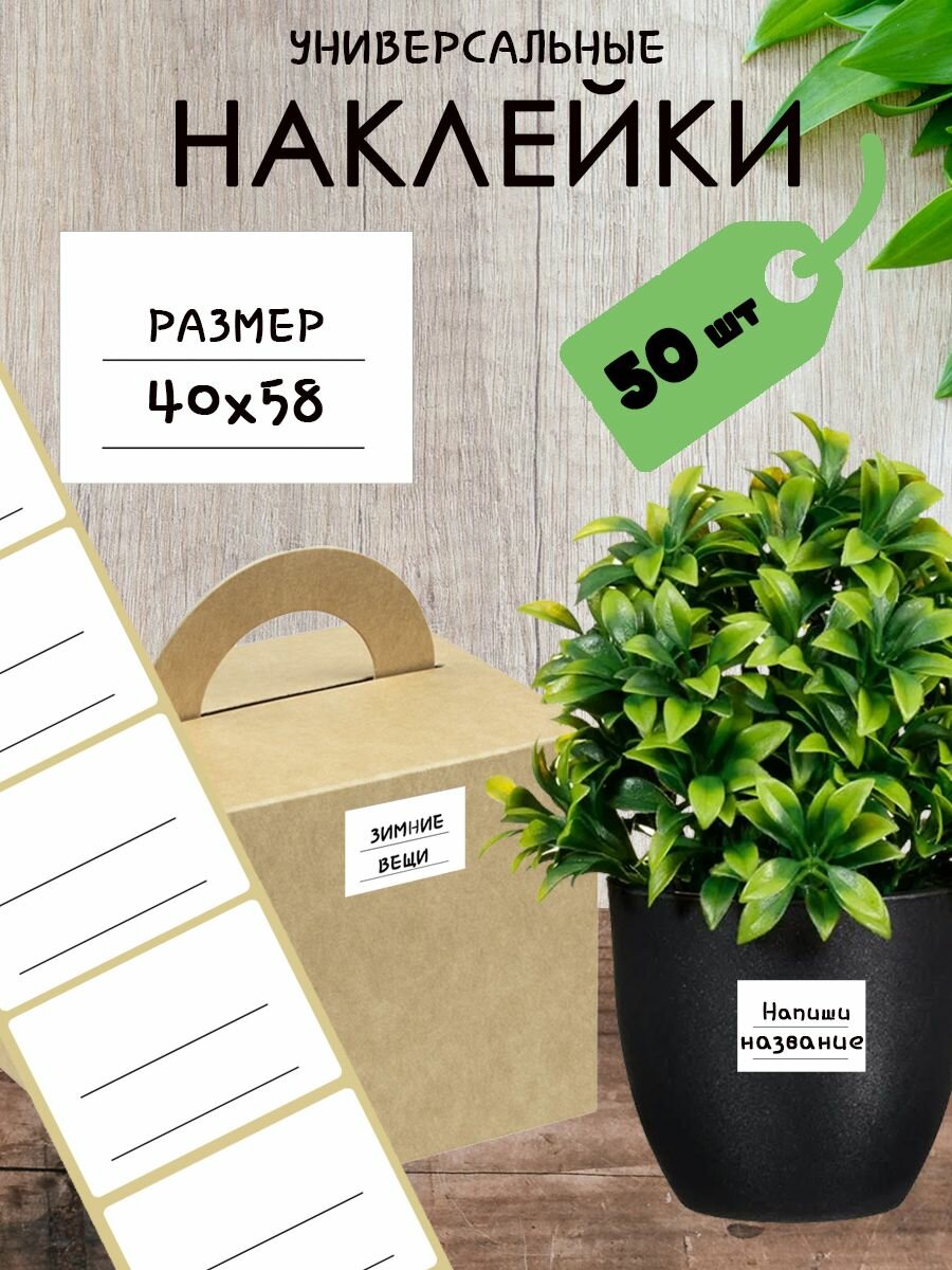 Наклейки для маркировки банок. Маркировочные наклейки для подписи специй и круп. Этикетки самоклеющиеся для консервации, замороженных продуктов