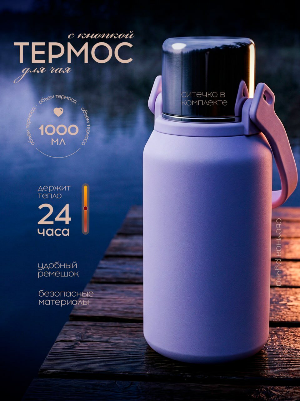 Термос NURELiCO, для чая, с ситечком, стальной, 1 л, 24 часа тепло, 36 ч холод, фиолетовый