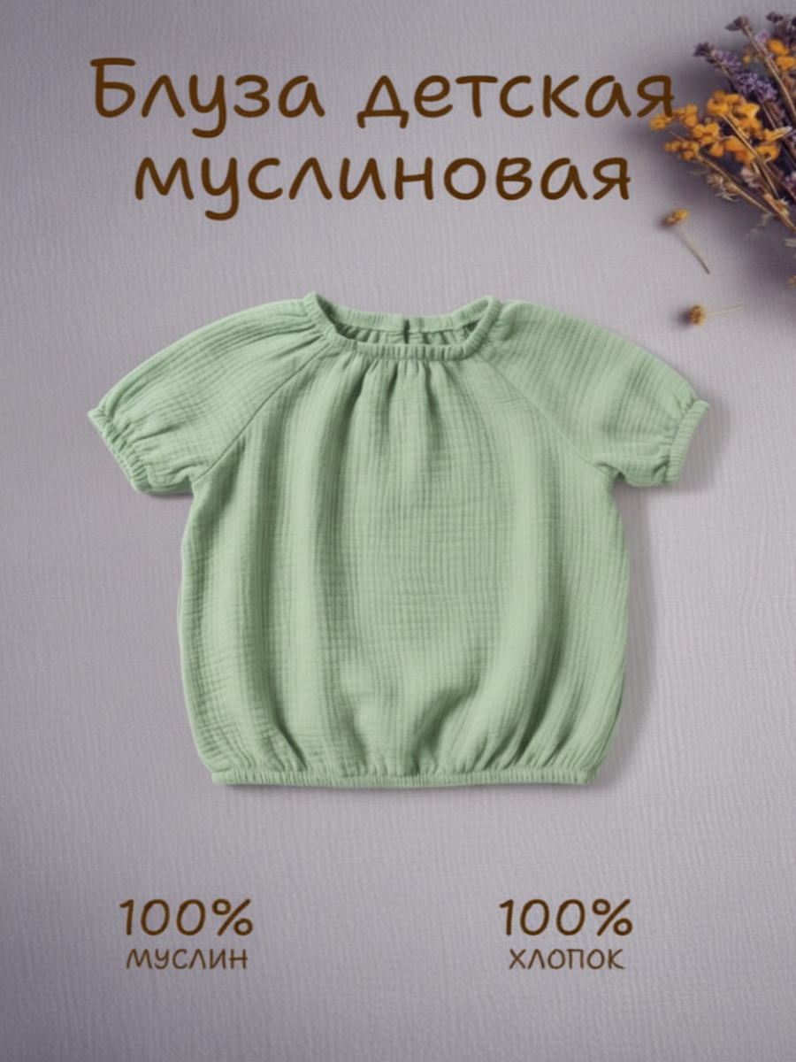 Школьная рубашка Блузки
