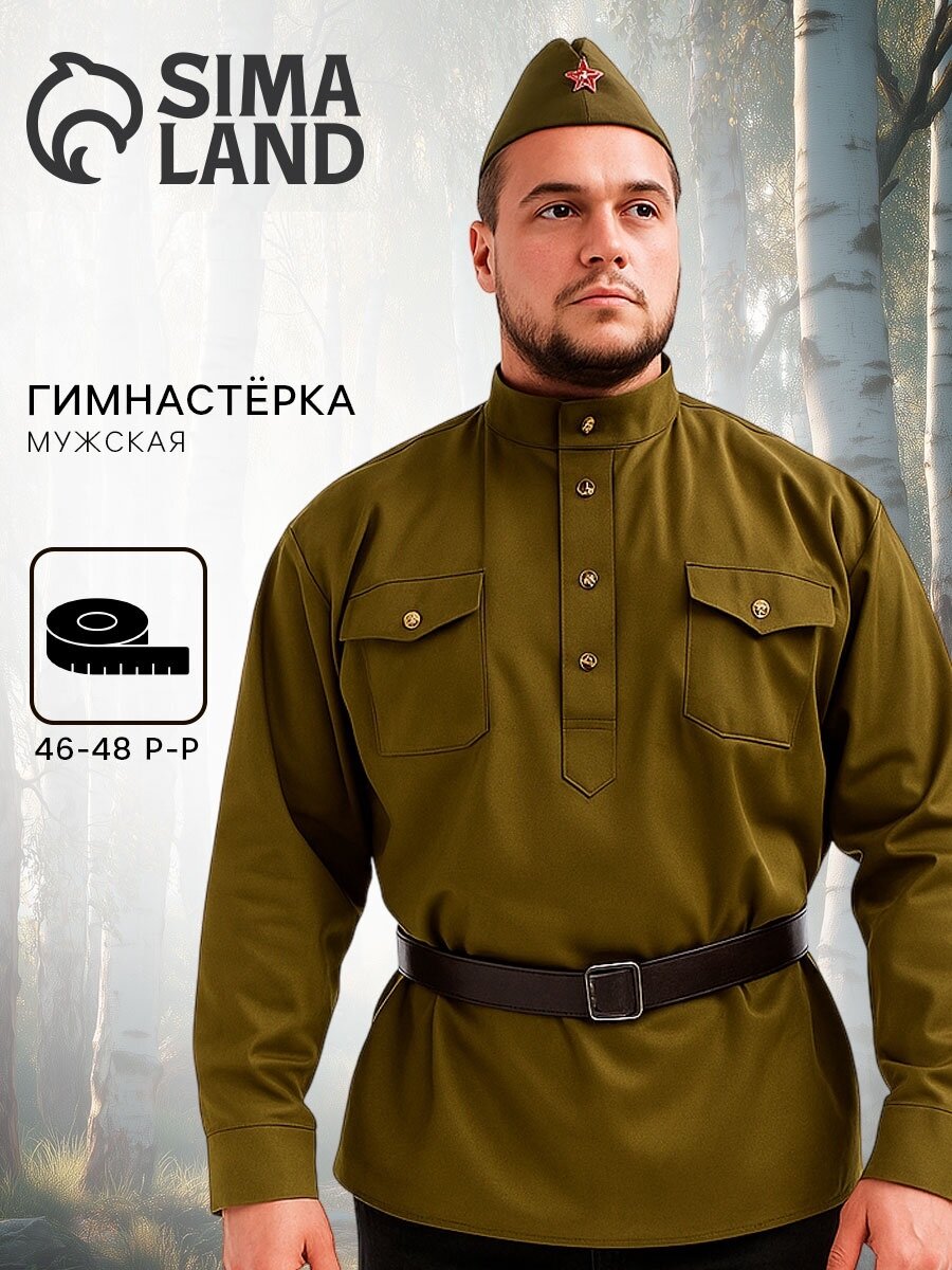 Гимнастёрка Страна Карнавалия, военная, мужская, люкс, размер 46-48