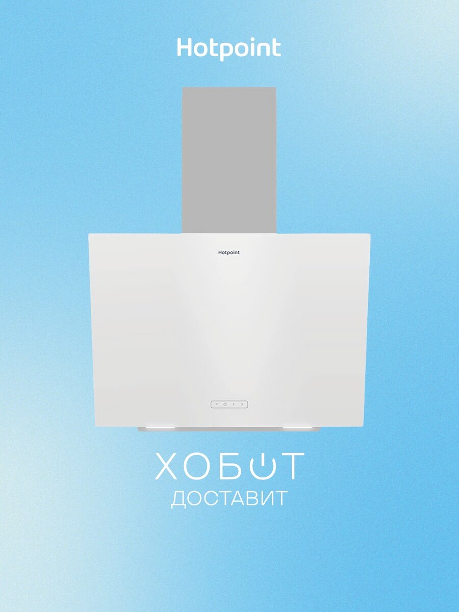 Вытяжка Hotpoint HPHV 62FLT WH
