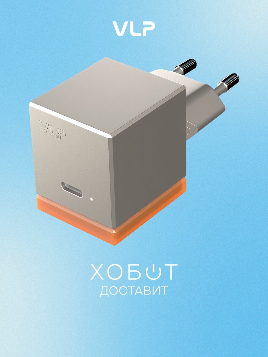 Зарядное устройство VLP NEO 45Bт USB-C (1075001), серый