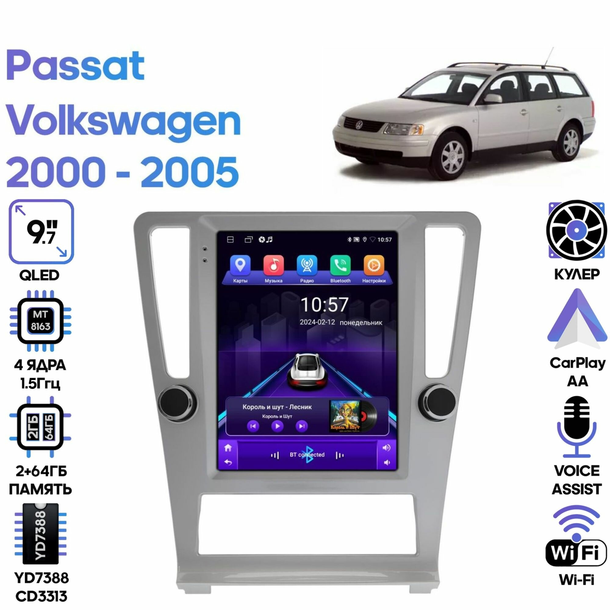 Магнитола Volkswagen Passat 2000 - 2005 / 9.7 дюйма, 2/32GB, 4 ядра, Wi-Fi, 768x1024, Android 9 / Wide Media