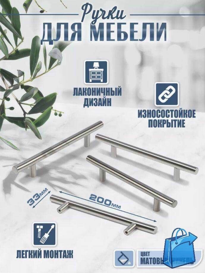 Ручка мебельная — фото 1