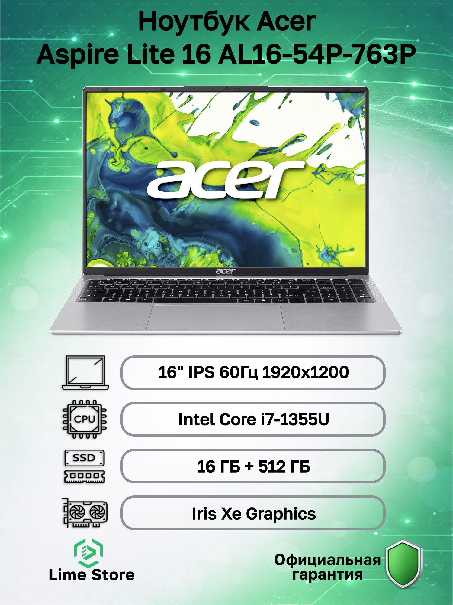 Ноутбук Acer Aspire Lite 16 AL16-54P-763P Intel Core i7-1355U, 16ГБ, 512 ГБ, Intel Iris Xe Graphics, 16" 1920x1200 60Гц IPS, noOS (NX. DK6CD.004)