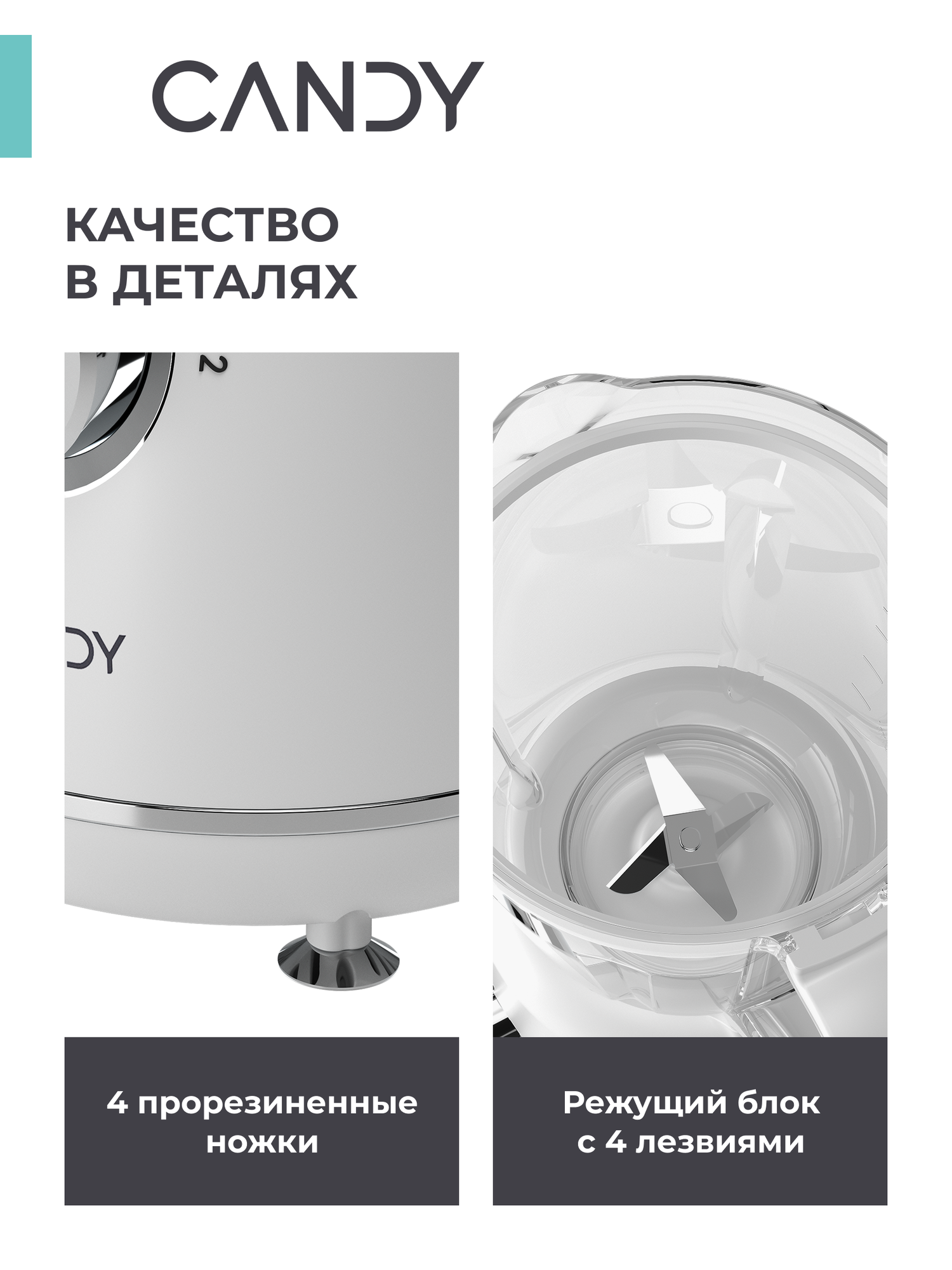 Стационарный блендер Candy CB-150, 800 Вт, 2 скорости, чаша 1,8 л, защита от перегрева, пульсовой режим работы — фото 1