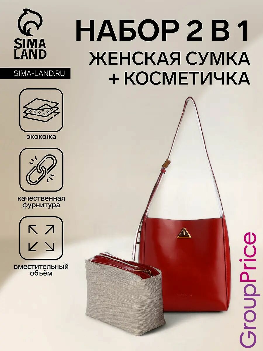 Сумка Textura