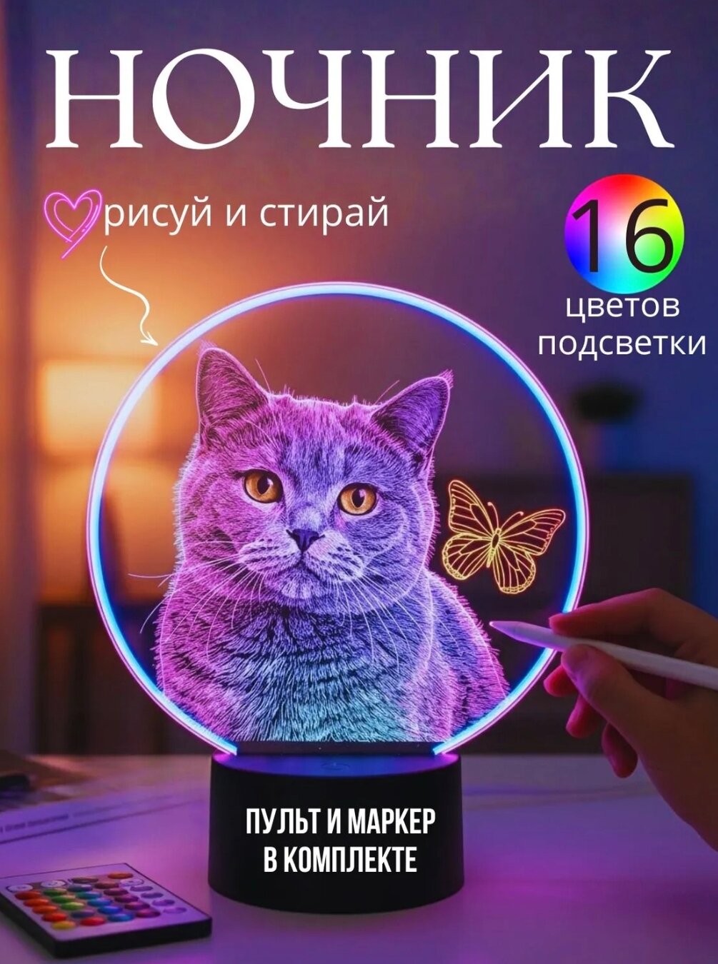 Ночник светодиодный светильник "Круг" с 3D-эффектом и с маркером пиши-стирай с питанием через USB белое основание