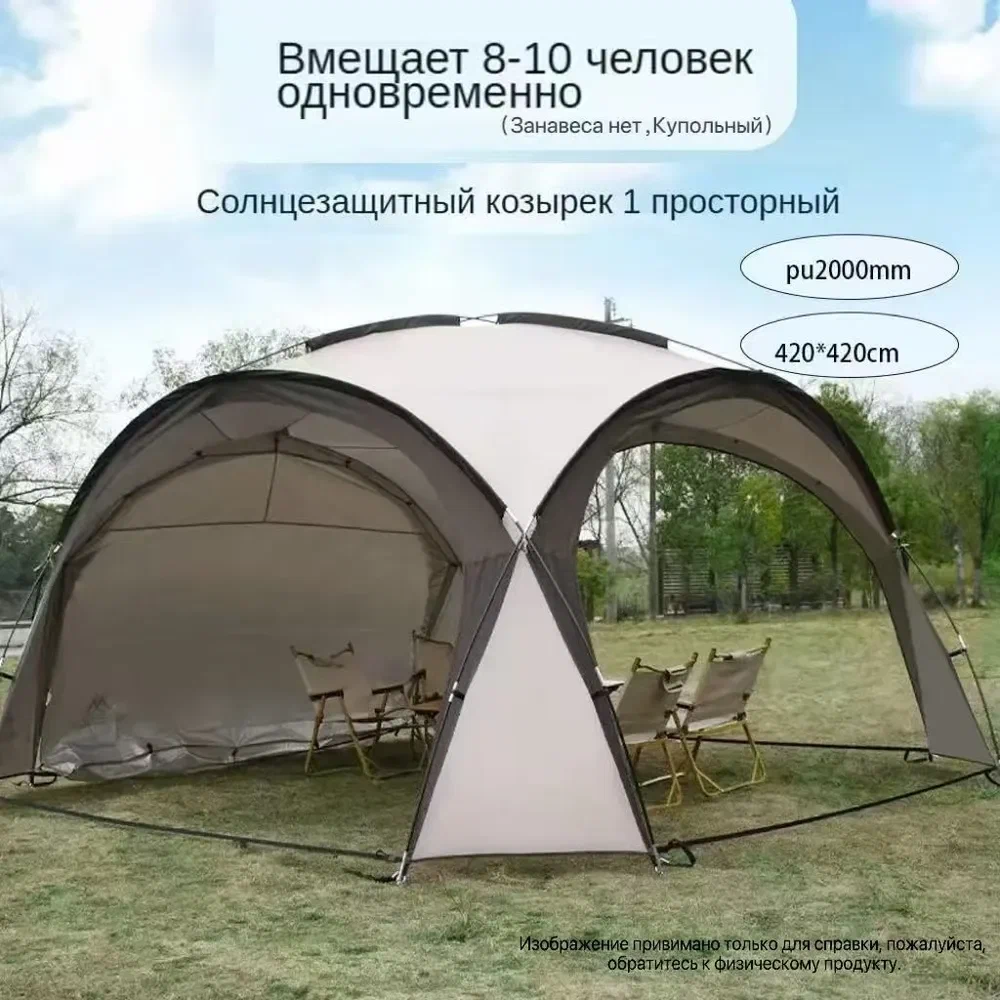 Палатка/уличная/походная, ветрозащитная, вместимостью 8-10 человек, 420x420x230 см (без занавесок)