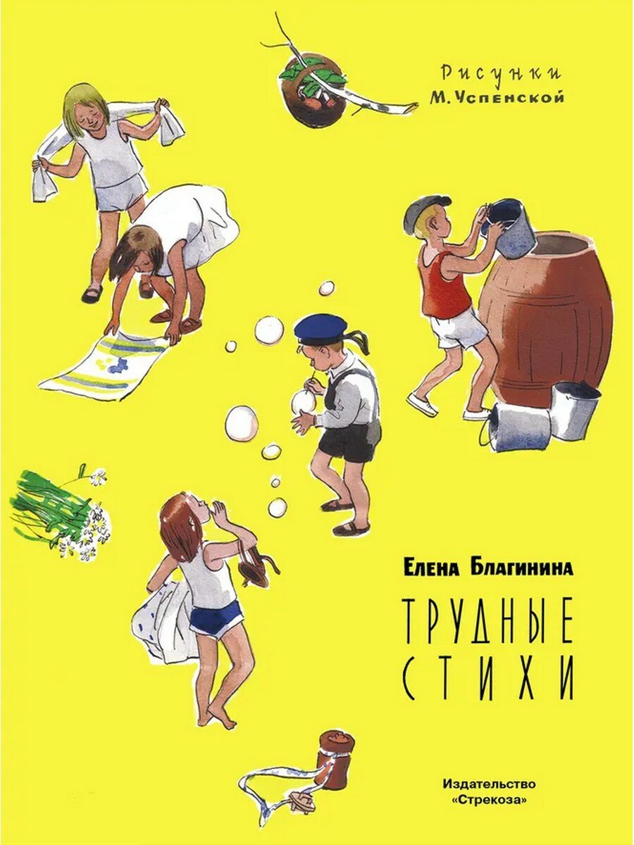Трудные стихи. Семейные ценности