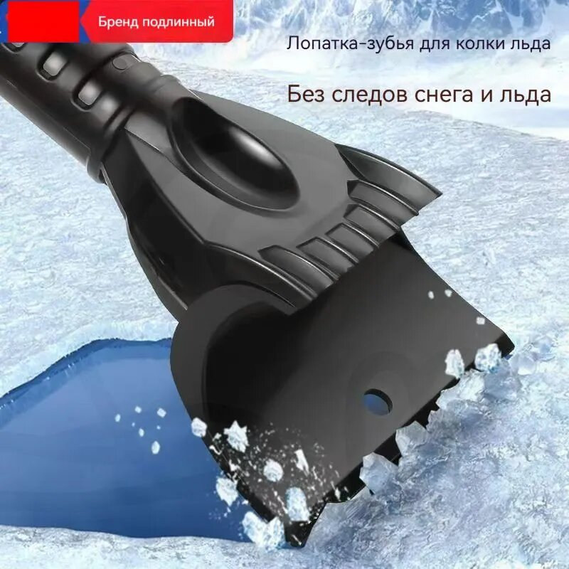 Скребок автомобильный, длина: 60 см