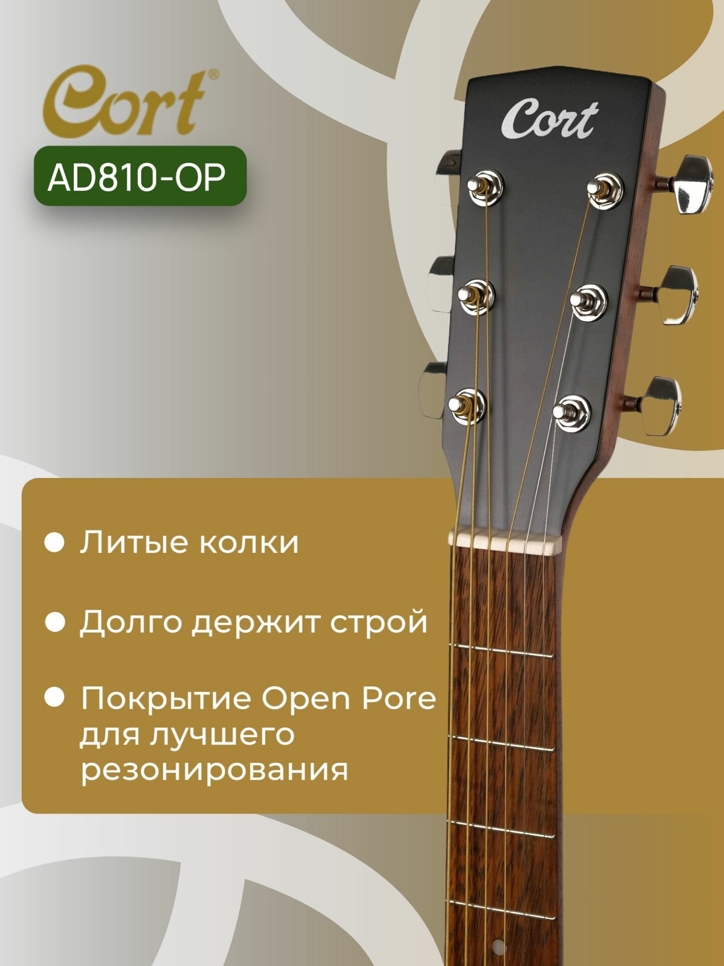 Гитара акустическая Cort AD810-OP — фото 1