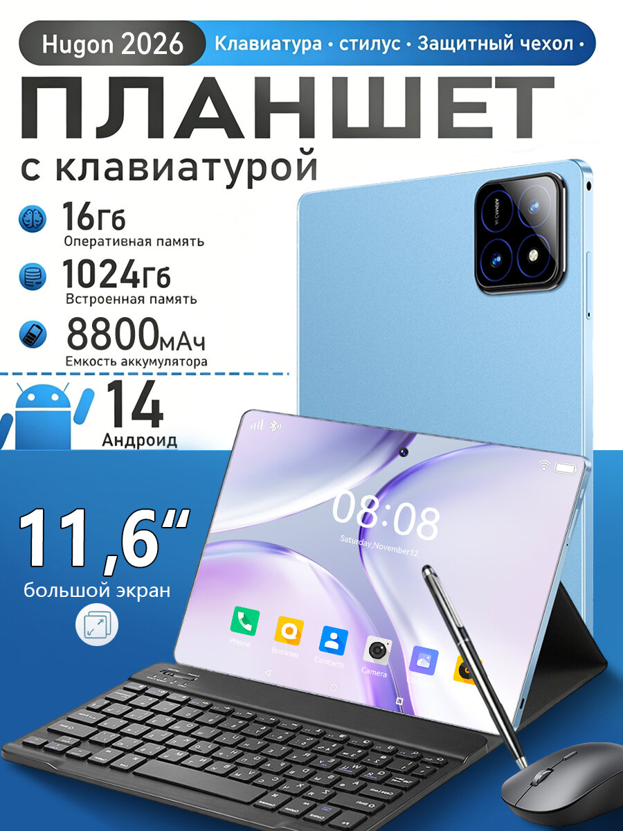 Планшет Mi Pad 7 Pro 11.6" 16ГБ+1024ГБ 90Гц 8800мАч 5G/WiFi с клавиатурой мышью синий