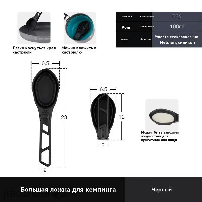 Набор столовых приборов походный