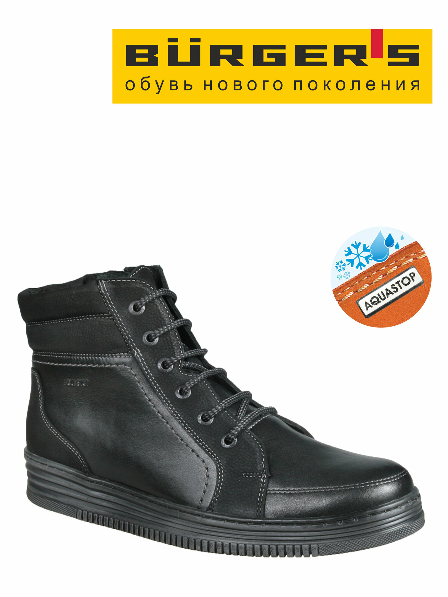Ботинки на шерсти TREND натуральная кожа защита АКВАСТОП