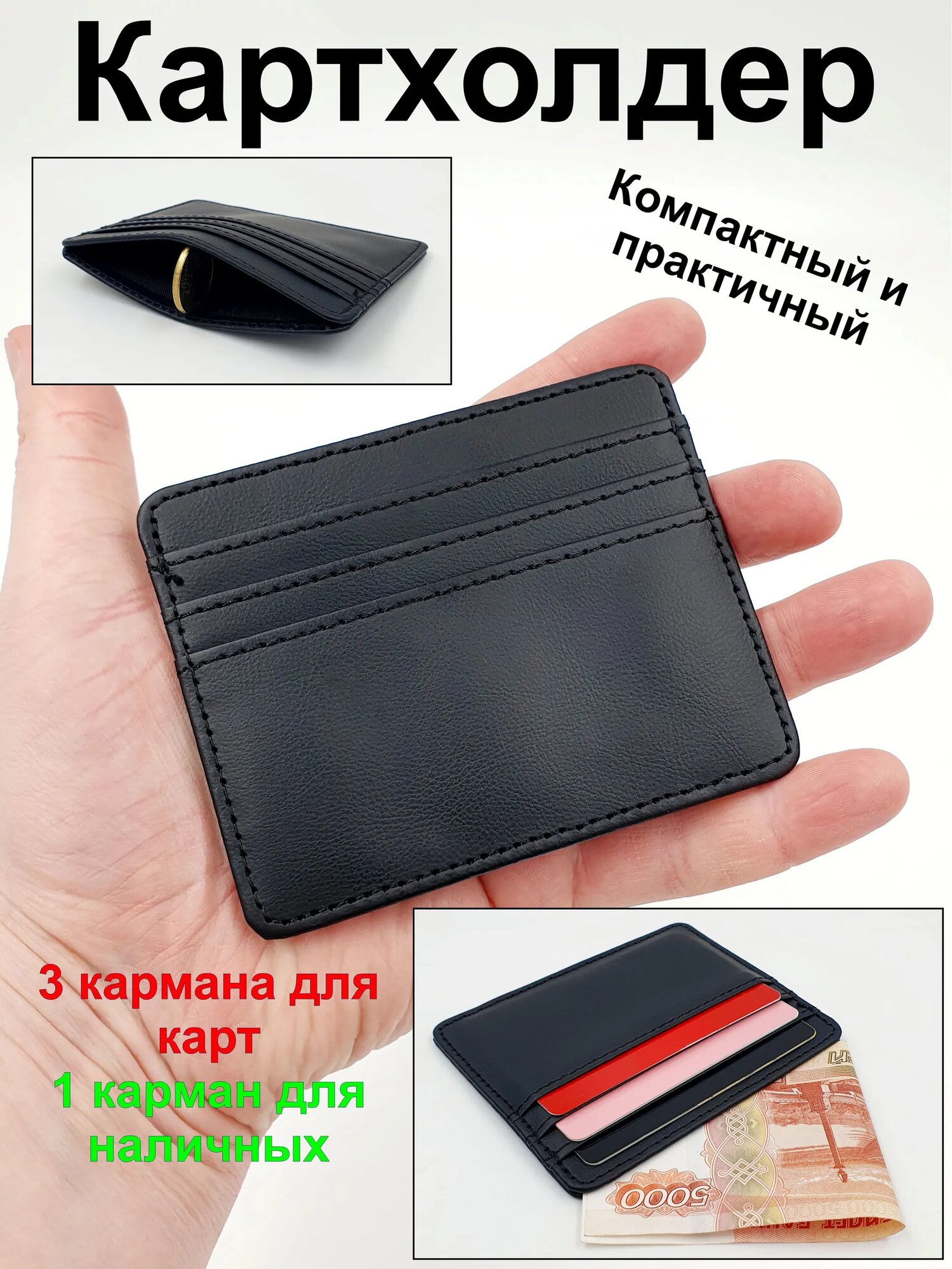 Картхолдер