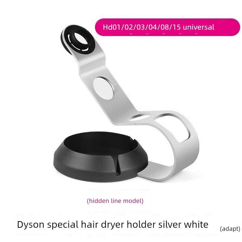 Подходит для подставки для фена Dyson, вертикальная настольная подставка для фена Dyson без сверления, кронштейн HD16.