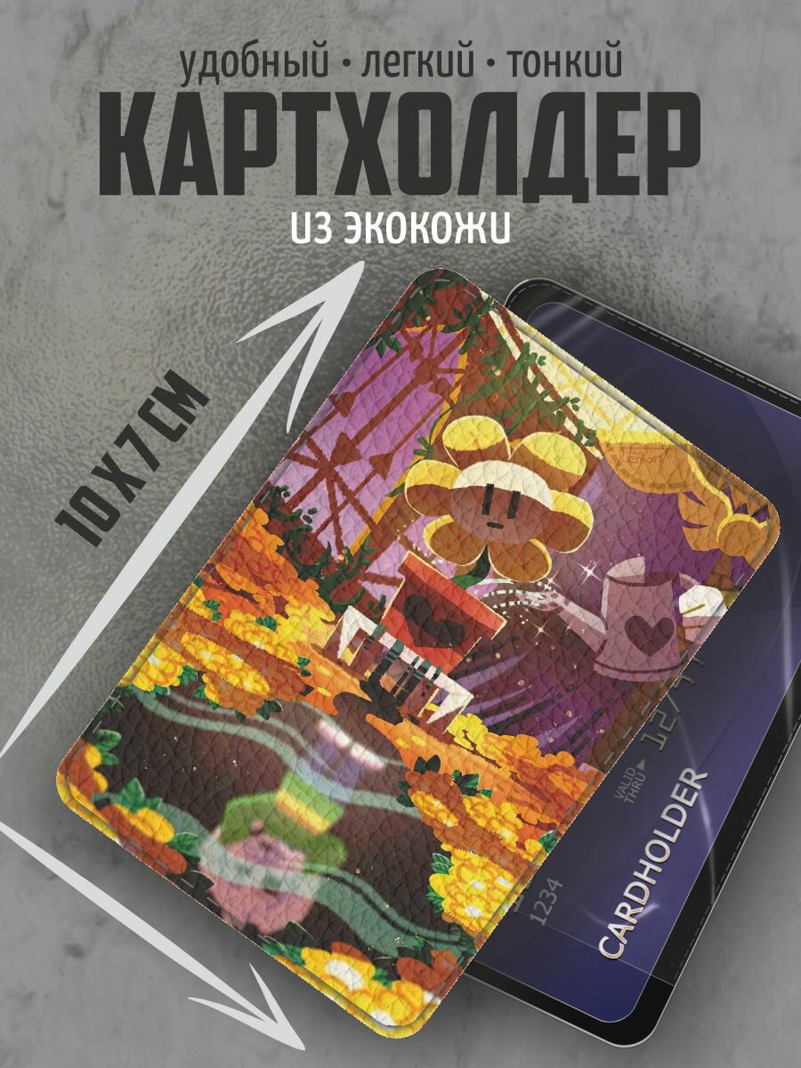 Картхолдер