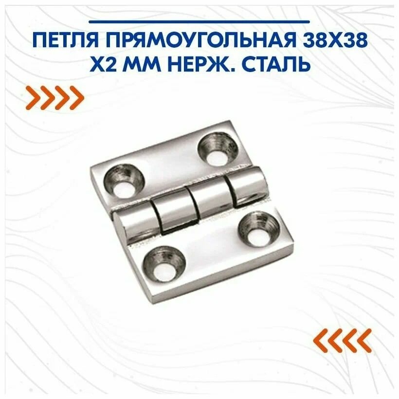 Петля прямоугольная 710213
