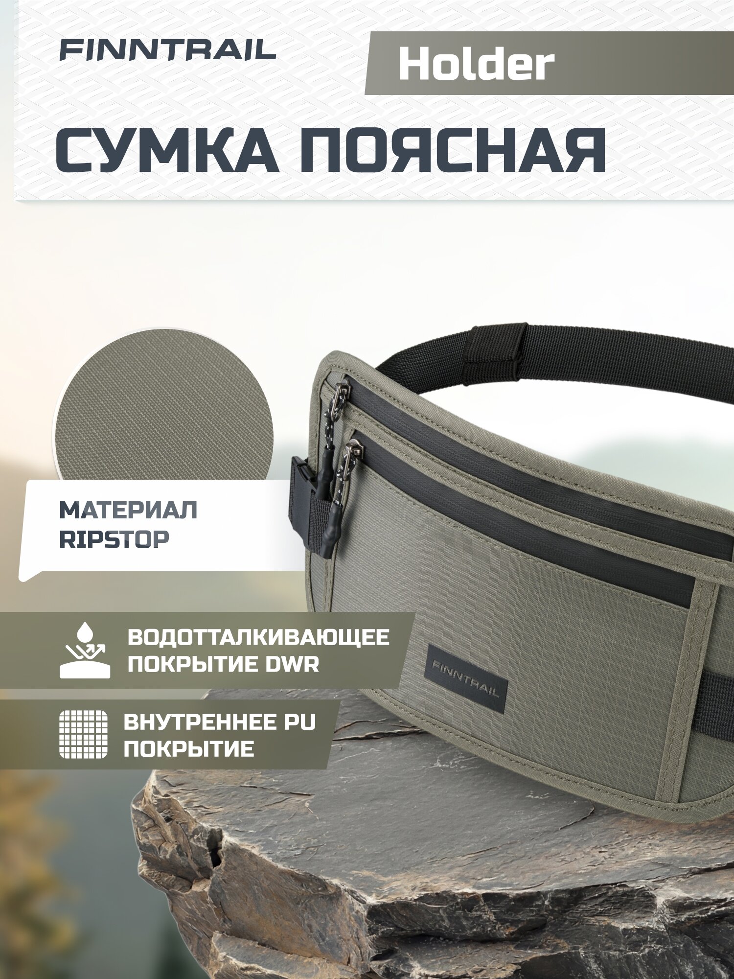 Сумка Holder