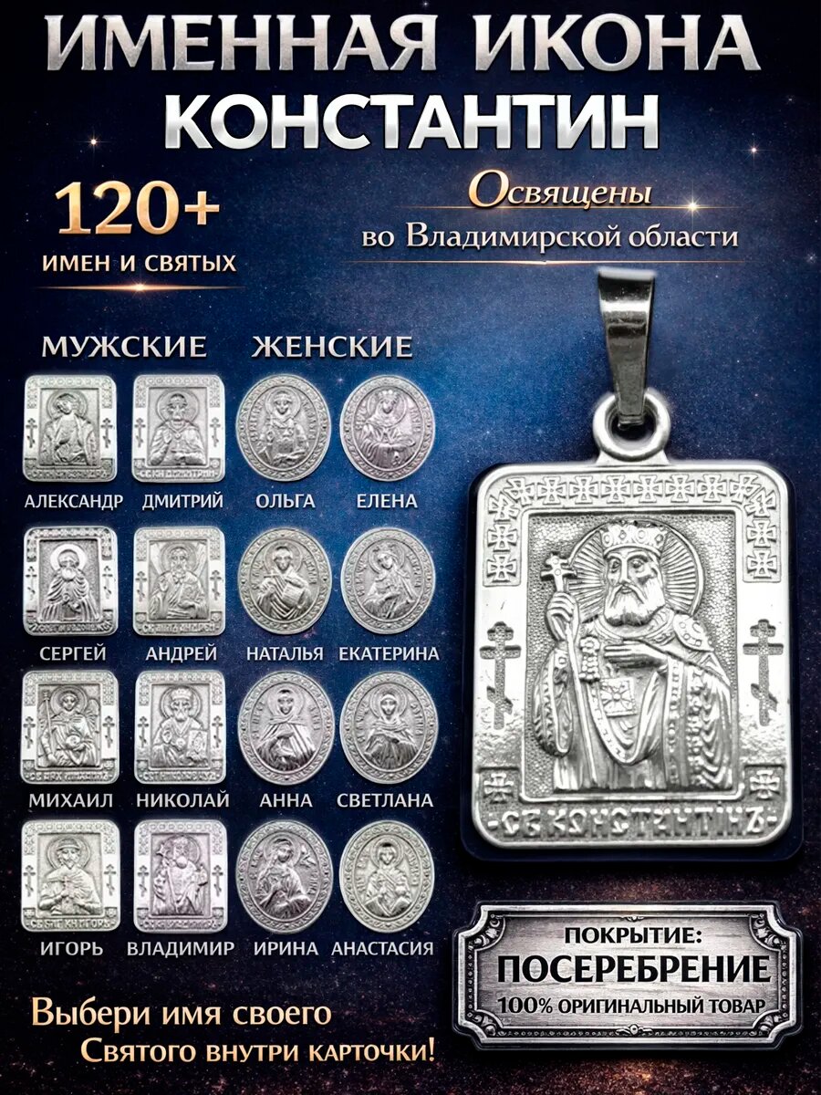Иконка