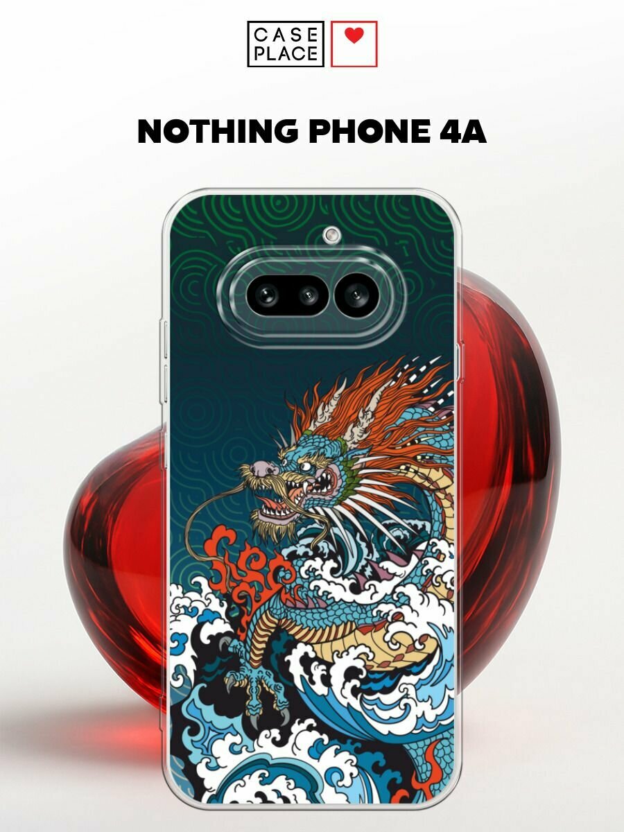 Чехол на Nothing Phone 4a / Нофинг Фон 4а с принтом Морской дракон