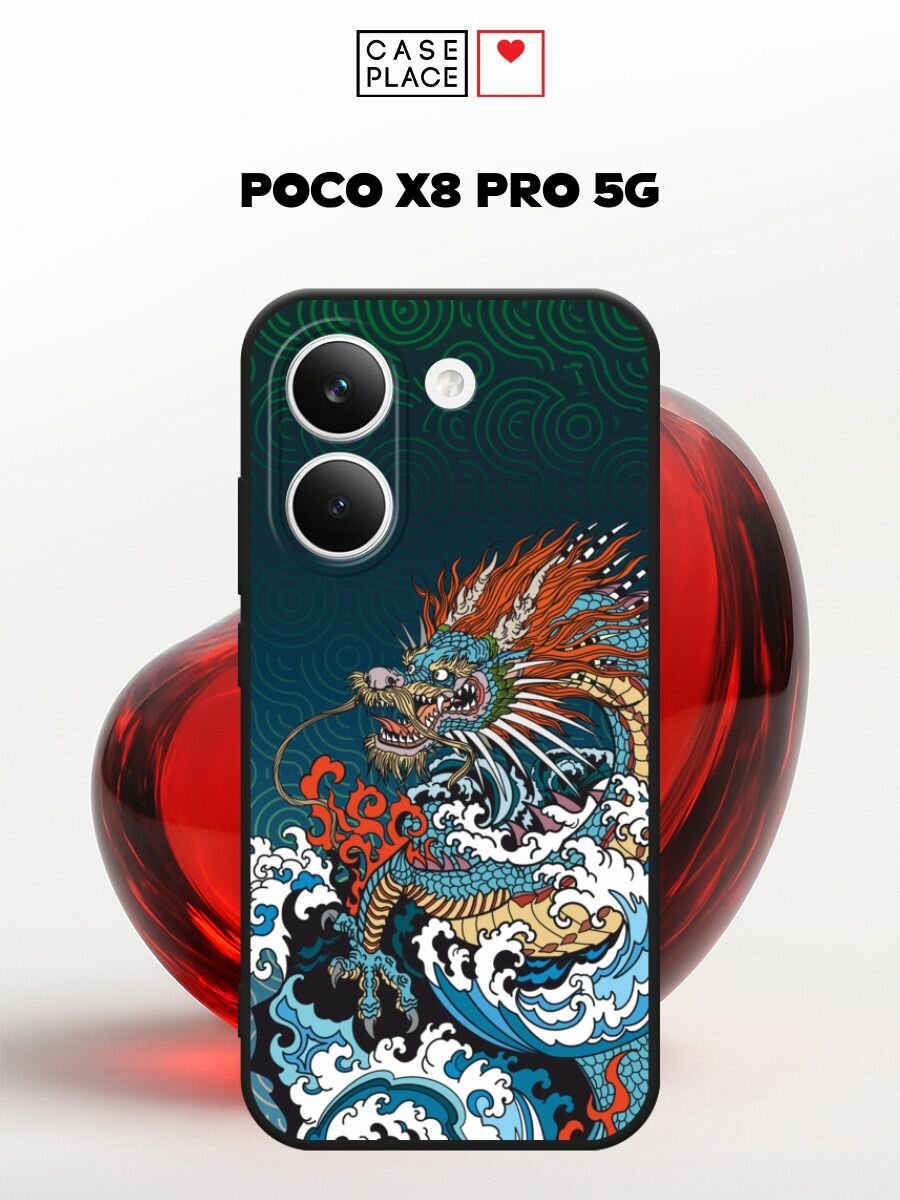 Черный матовый чехол на Poco X8 Pro / Поко X8 Про с принтом Морской дракон
