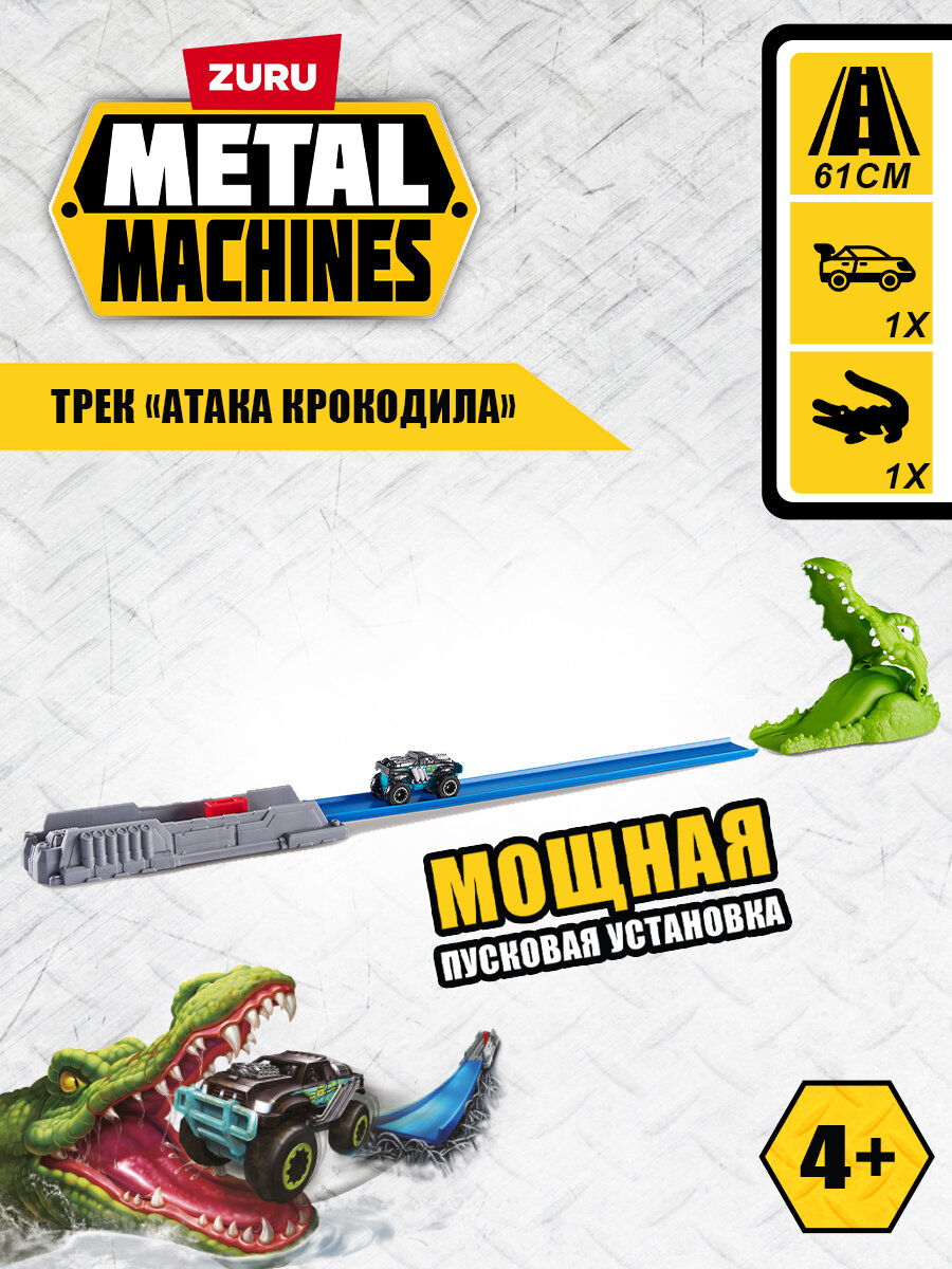 Авто трек ZURU Metal Machines 6718 Крокодил с пусковой установкой (1 машинка в комплекте)