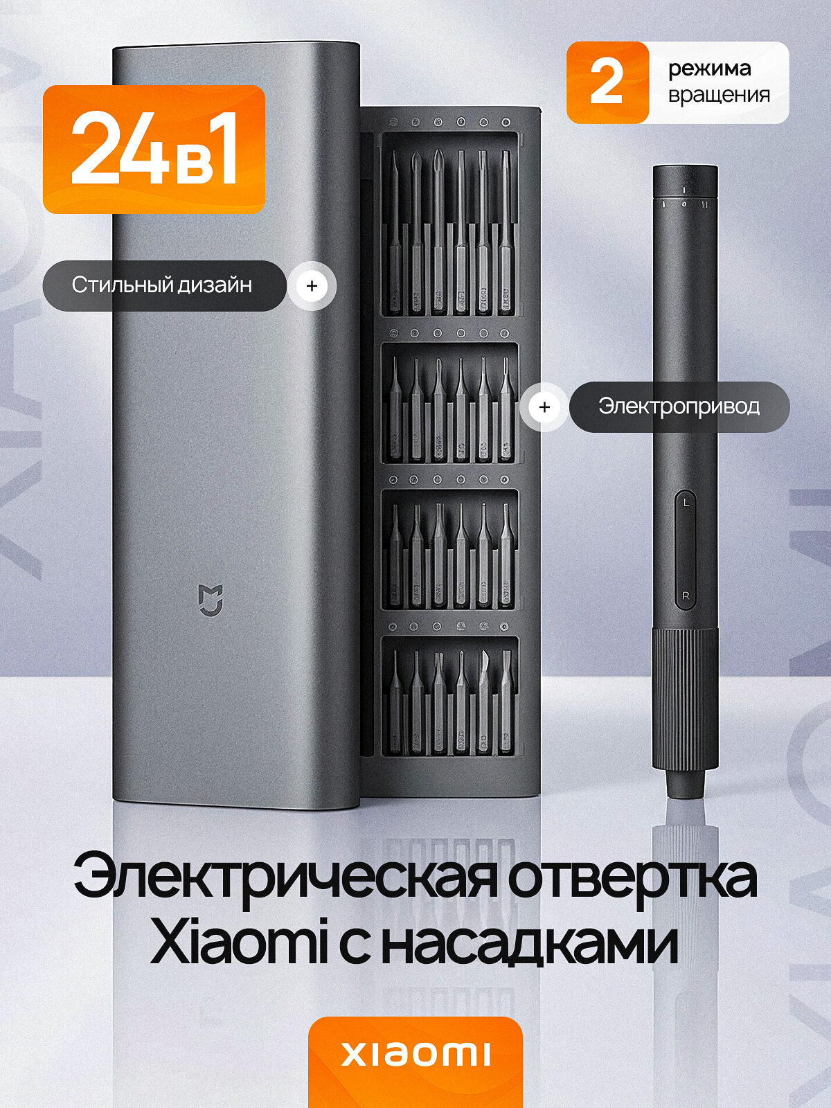 Электрическая отвертка Mijia Electric Screwdriver Set 24in1 (MJDDLSD003QW) с набором бит для точных работ электрическая отвертка набор бит точных работ